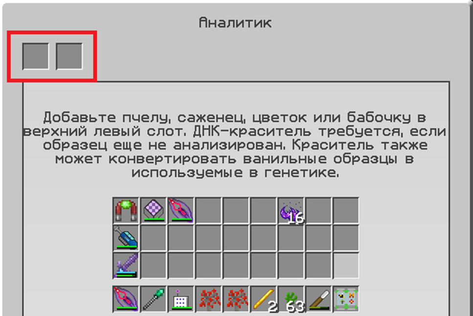 Гайд по ExtraTrees (скрещивание деревьев) - Общие гайды - Next-Mine