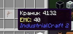 Гайд по моду Industrial Craft 2 (IC2) 1 часть. - Общие гайды - Next-Mine