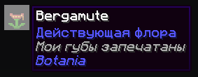 [Botania] Все цветы их функционал - Общие гайды - Next-Mine