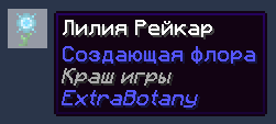 [Botania] Все цветы их функционал - Общие гайды - Next-Mine