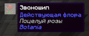 [Botania] Все цветы их функционал - Общие гайды - Next-Mine