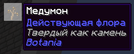 [Botania] Все цветы их функционал - Общие гайды - Next-Mine
