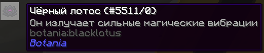 [Botania] Все цветы их функционал - Общие гайды - Next-Mine