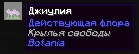 [Botania] Все цветы их функционал - Общие гайды - Next-Mine
