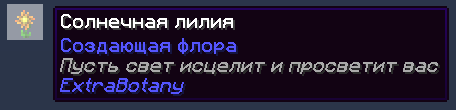 [Botania] Все цветы их функционал - Общие гайды - Next-Mine