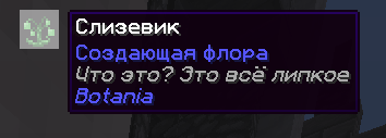 [Botania] Все цветы их функционал - Общие гайды - Next-Mine